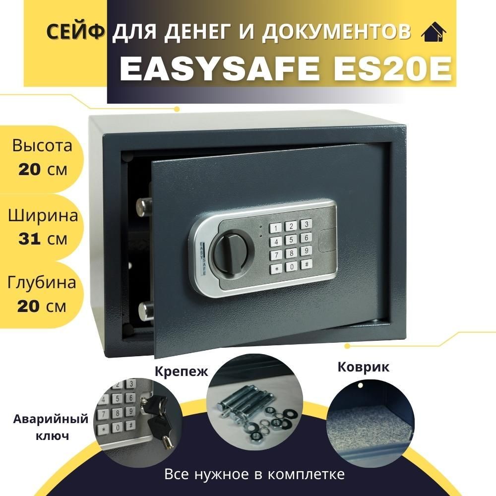 Кодовый металлический мебельный сейф для денег EasySafe ES20E