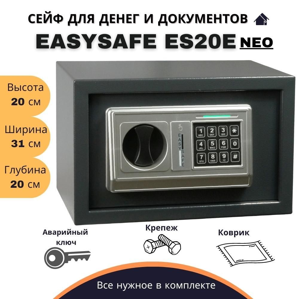 Домашний сейф с кодом для денег EasySafe ES20E neo