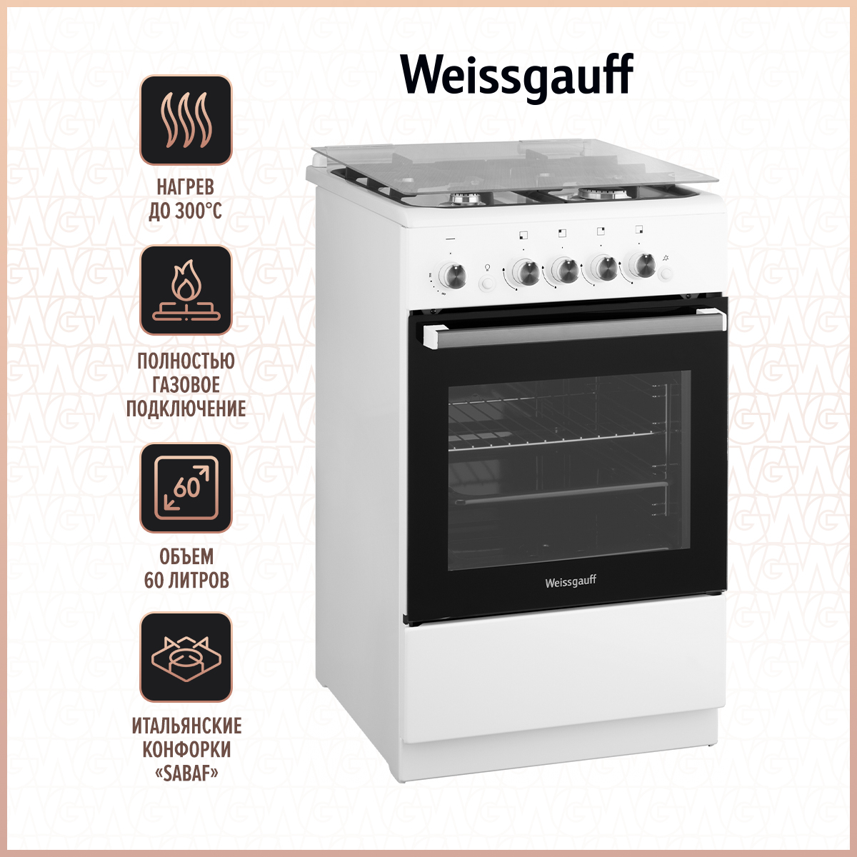 Газовая плита Weissgauff WGS G4G12 WGS White