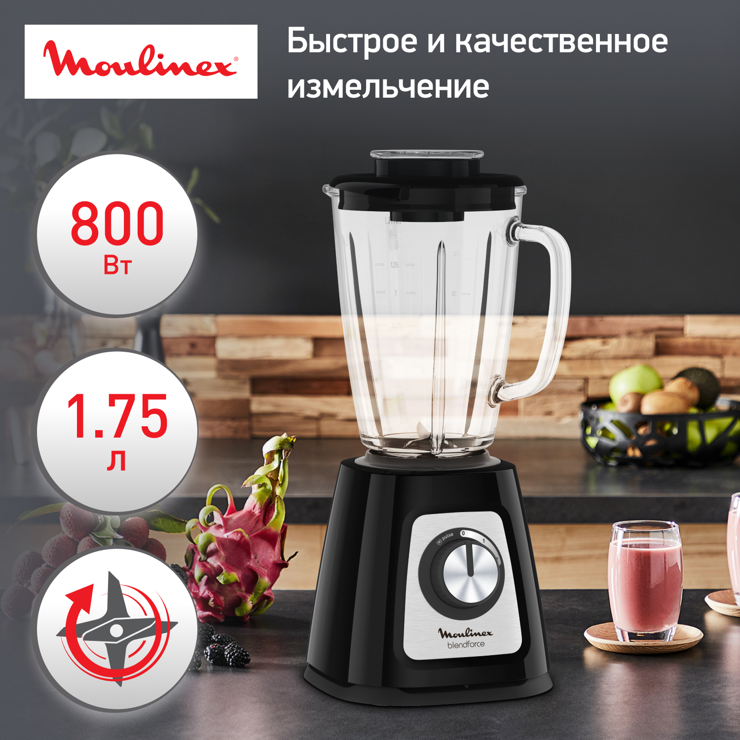 Блендер Moulinex Blendforse 2 LM435810 Black