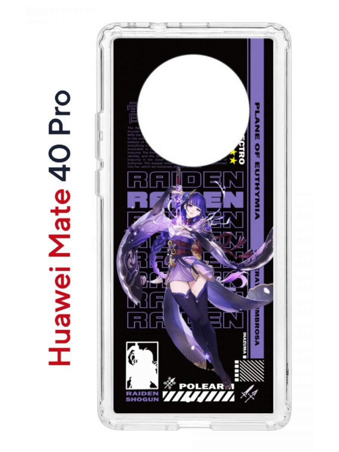 Чехол на Huawei Mate 40 Pro с принтом Kruche Print Raiden Genshin, противоударный бампер