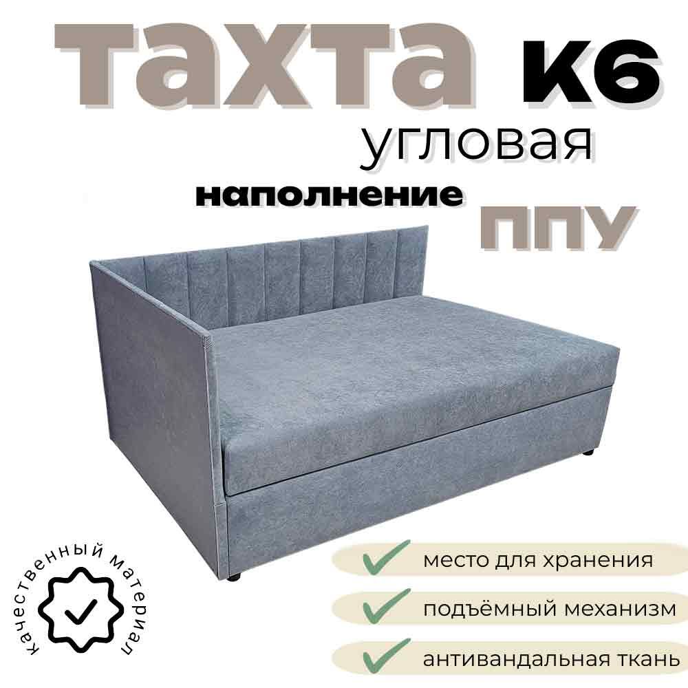 Тахта Муслим Мебель К6 70х200 см левый угол светло-серый