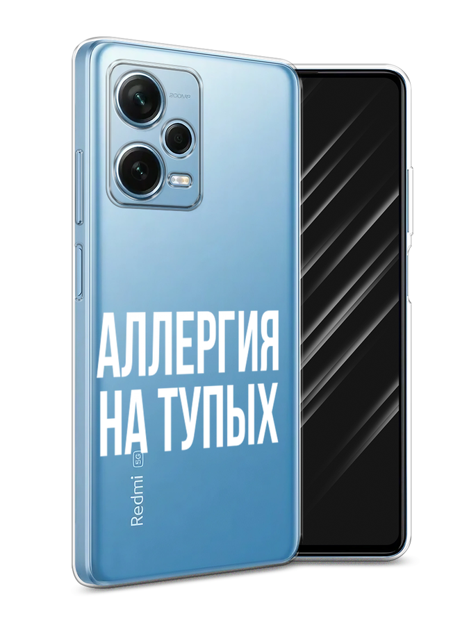 Чехол Awog для Xiaomi Redmi Note 12 Pro Plus "Аллергия на тупых"