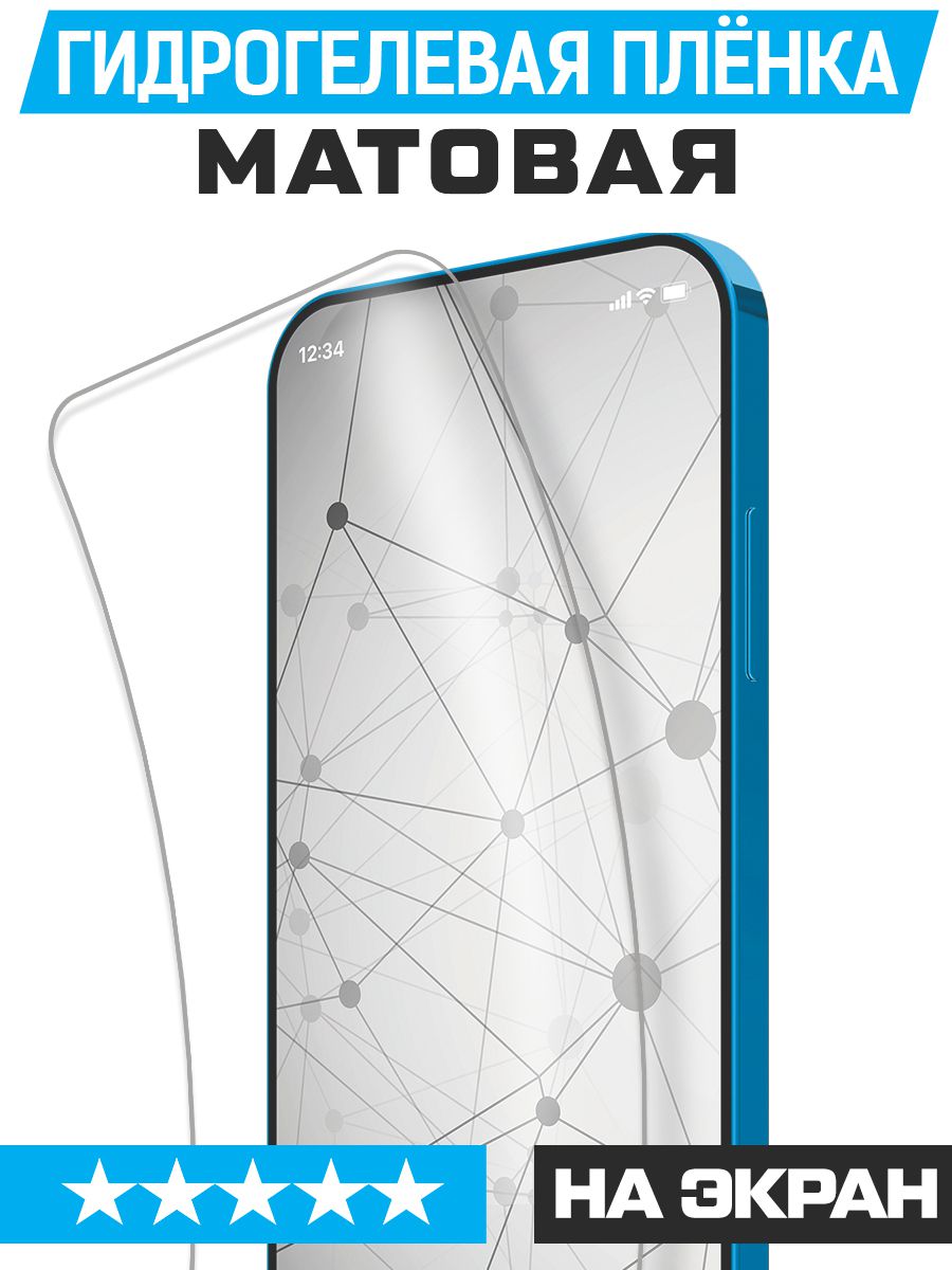 Пленка защитная гидрогелевая Krutoff для OnePlus 7T Pro (матовая)