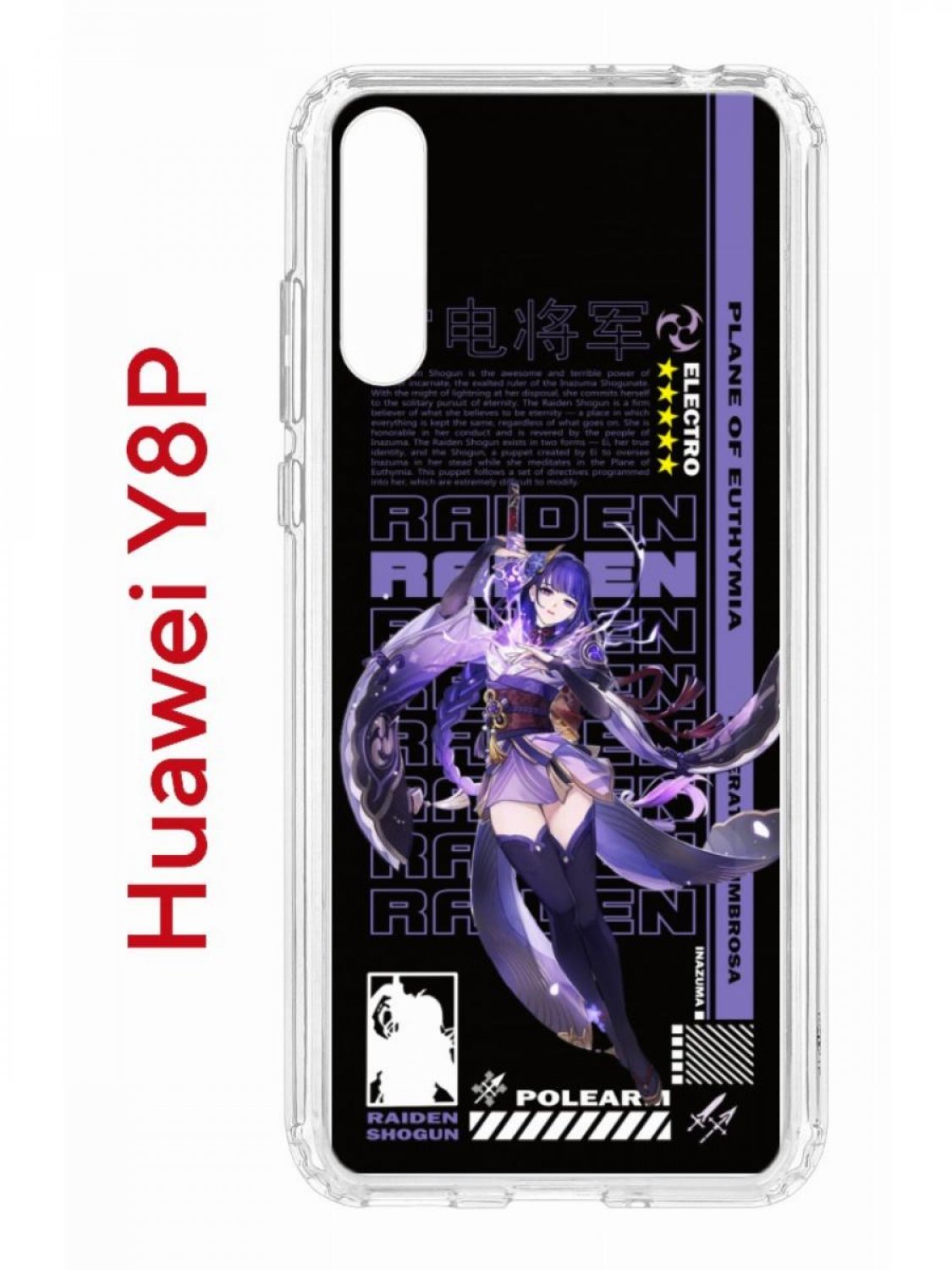 Чехол на Huawei Y8P,P Smart S 2020 Kruche Print Raiden Genshin, противоударный бампер