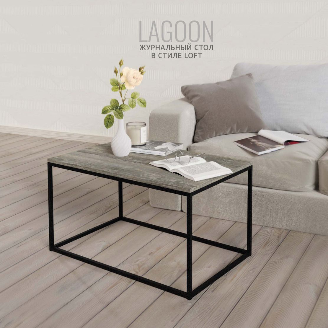 Журнальный столик Гростат LAGOON серый металлик 80х50х44