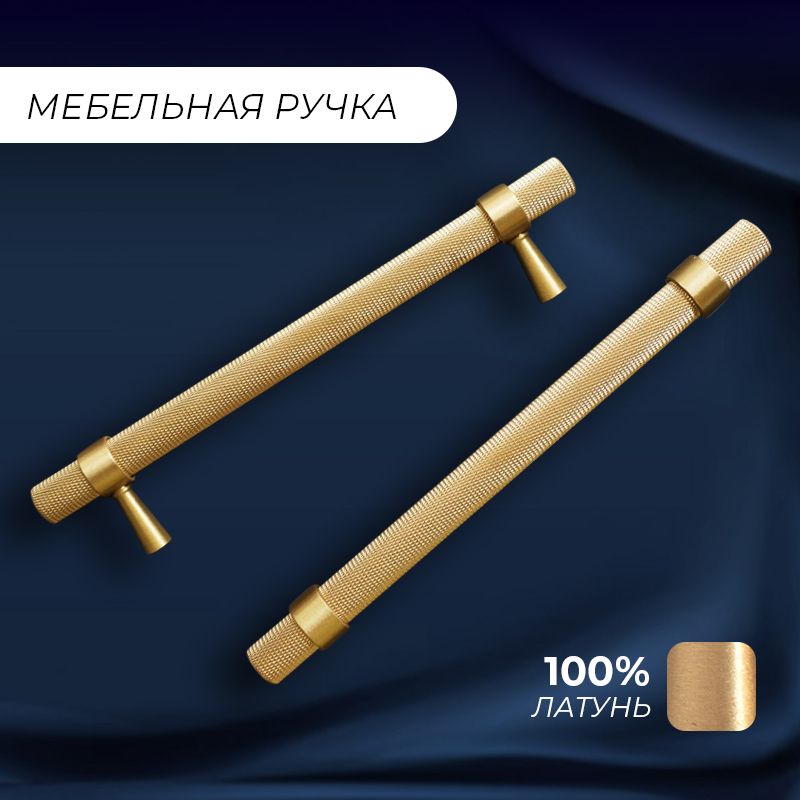 Ручка-рейлинг мебельная, золото, 224 мм, 1 шт