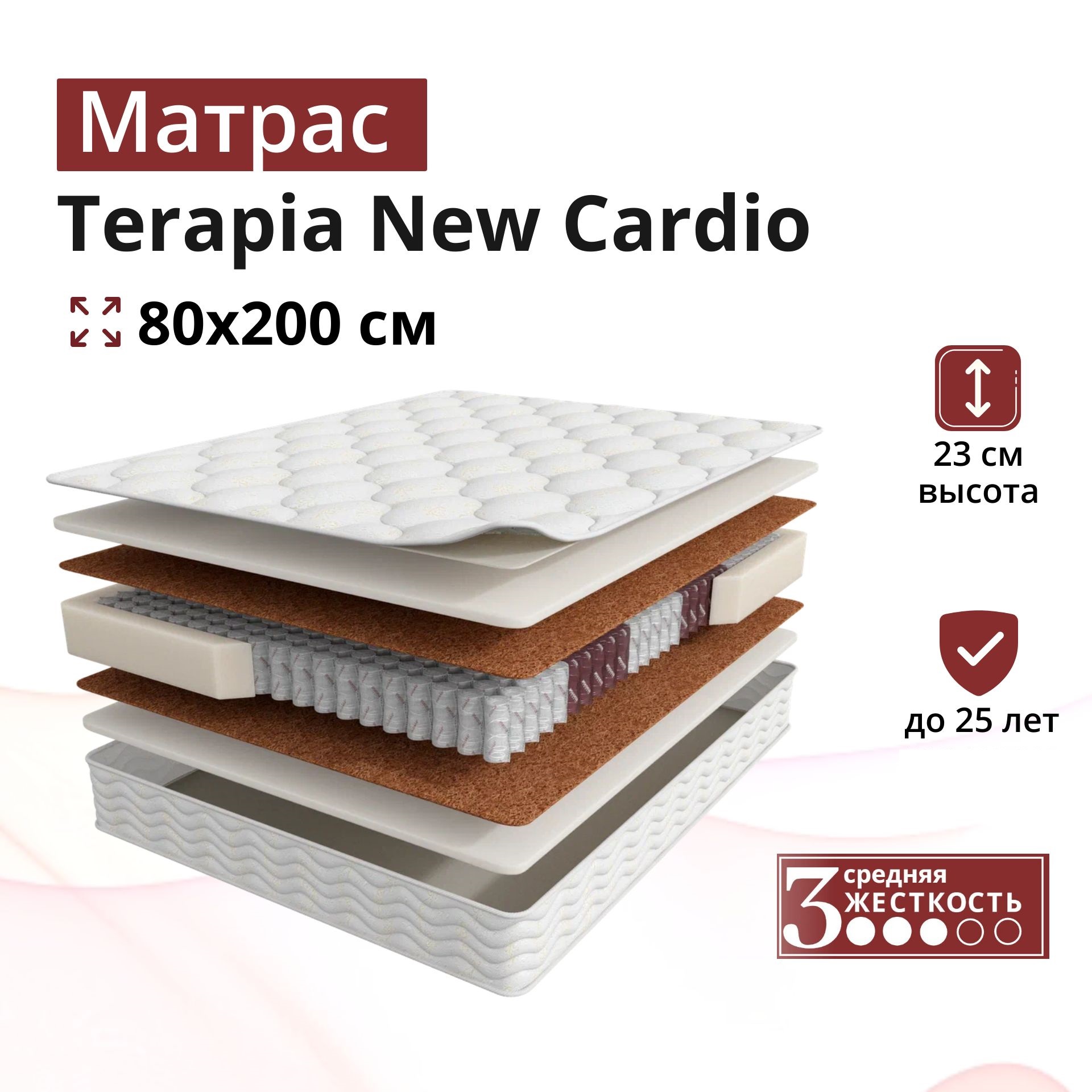 Матрас Мир Матрасов Terapia New Cardio анатомический независимые пружины 80х200 см