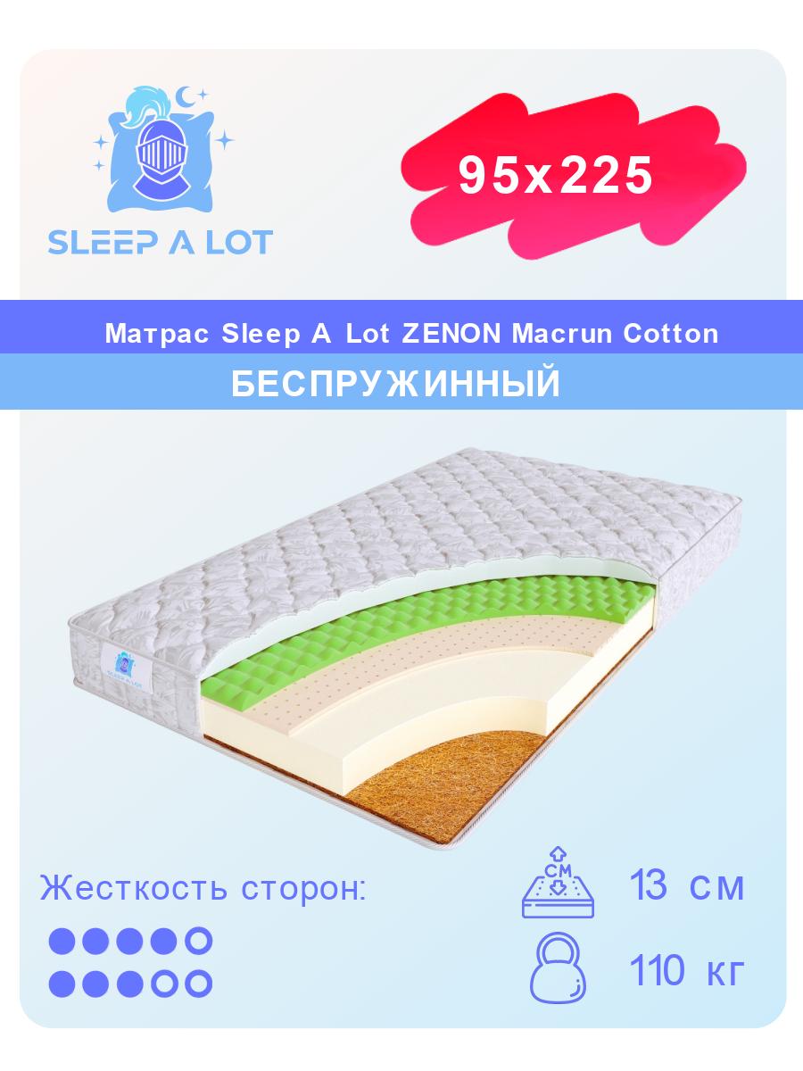 Ортопедический беспружинный матрас Sleep A Lot Zenon Macrun Cotton 95x225