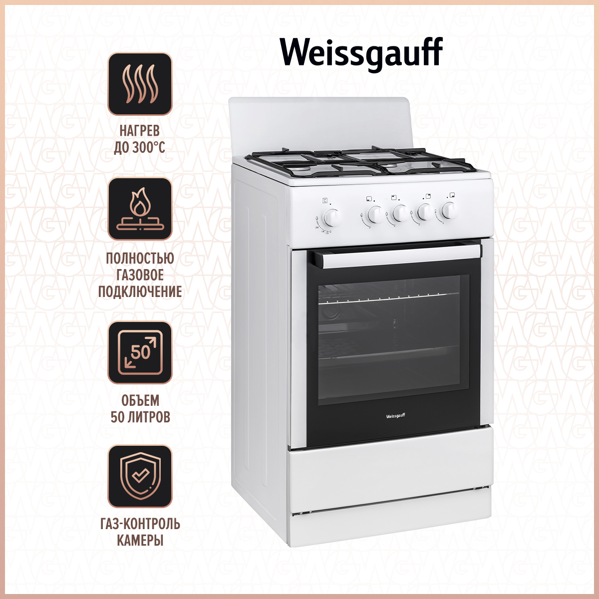 Газовая плита Weissgauff WGS G4G01 W White