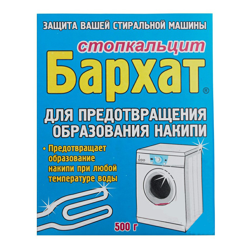 Средство Бархат Стопкальцид для предотвращения накипи в стиральных машинах 500 г