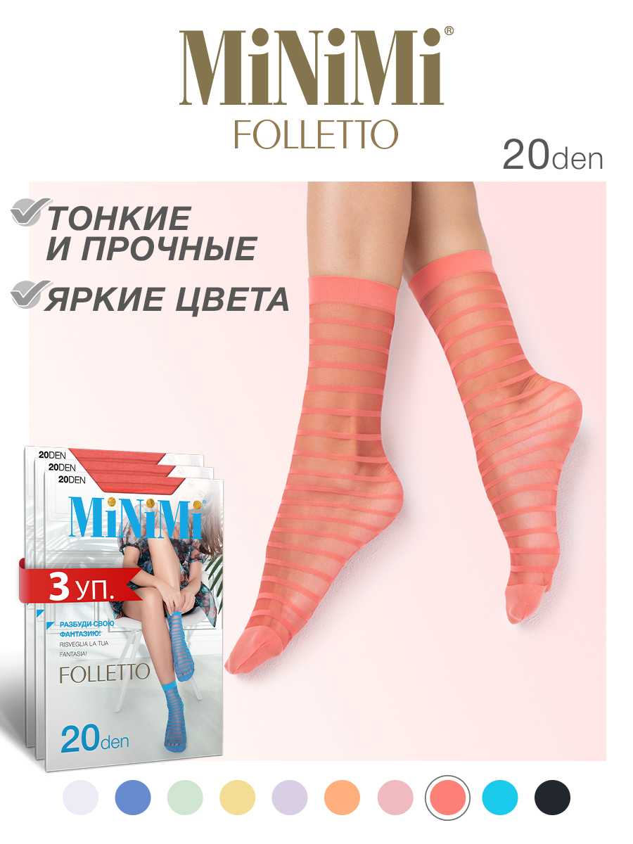Комплект носков женских Minimi FOLLETTO 20 красных one size