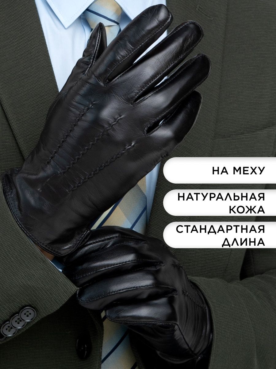 Перчатки мужские Clarissa CL*S*M*127/00/62000 черные р.9