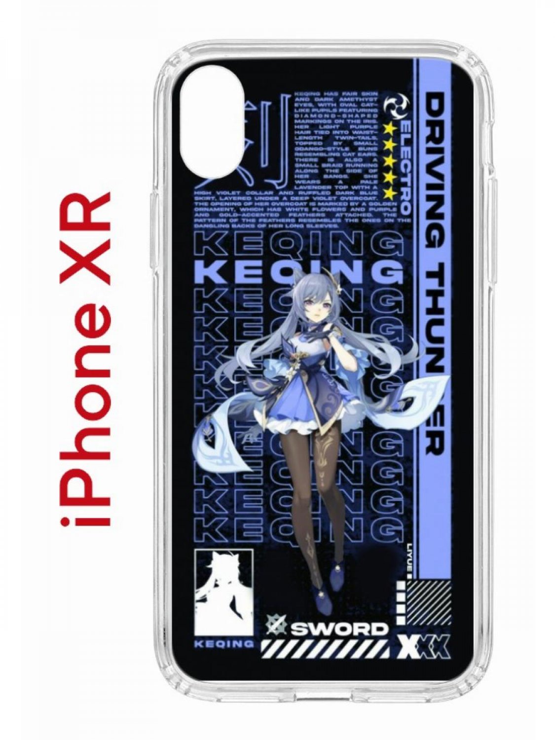 Чехол на iPhone XR с принтом Kruche Print Genshin Keqinq, бампер с защитой камеры