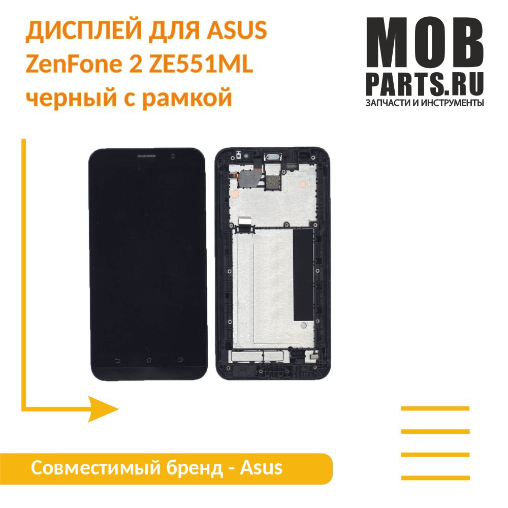 Модуль (матрица + тачскрин) для Asus ZenFone 2 ZE551ML черный с рамкой