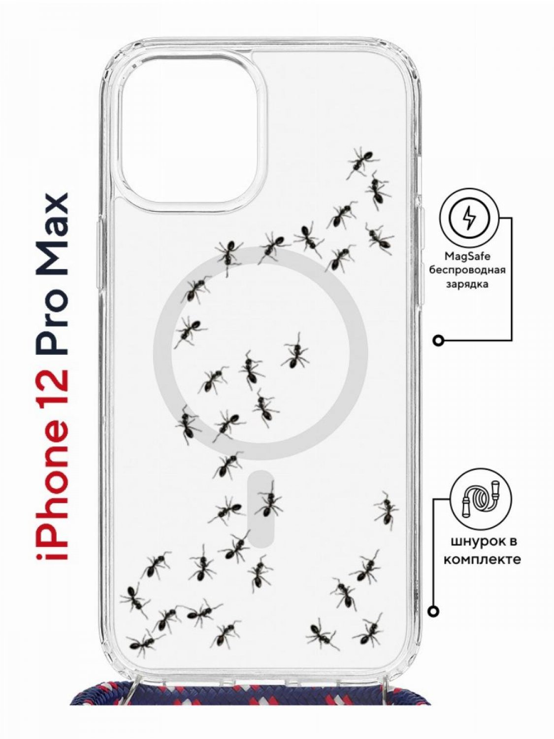 Чехол на iPhone 12 Pro Max MagSafe с принтом Kruche Print Муравьи с магнитом, со шнурком