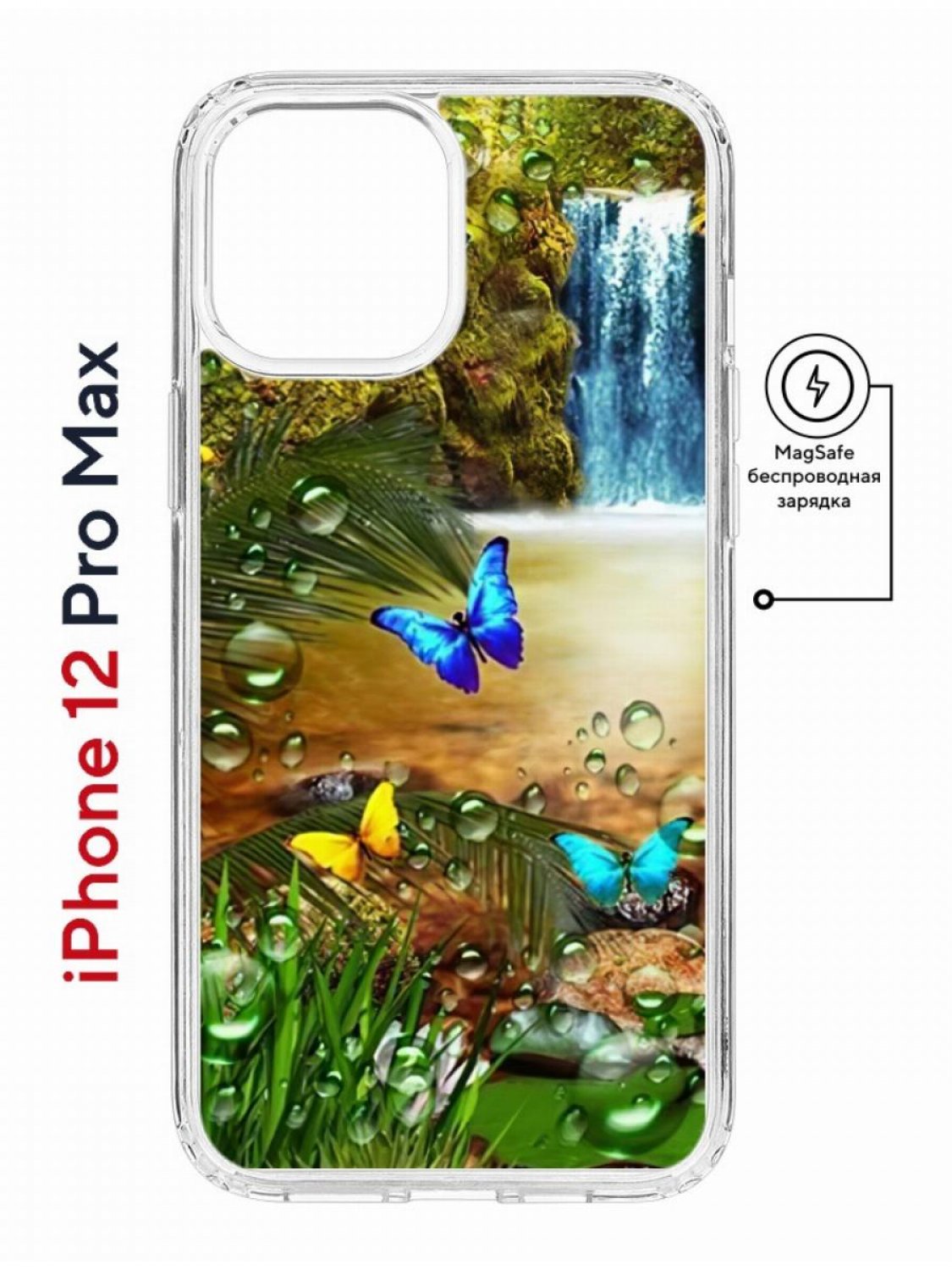 Чехол на iPhone 12 Pro Max MagSafe Kruche Print Водопад противоударный с магнитом