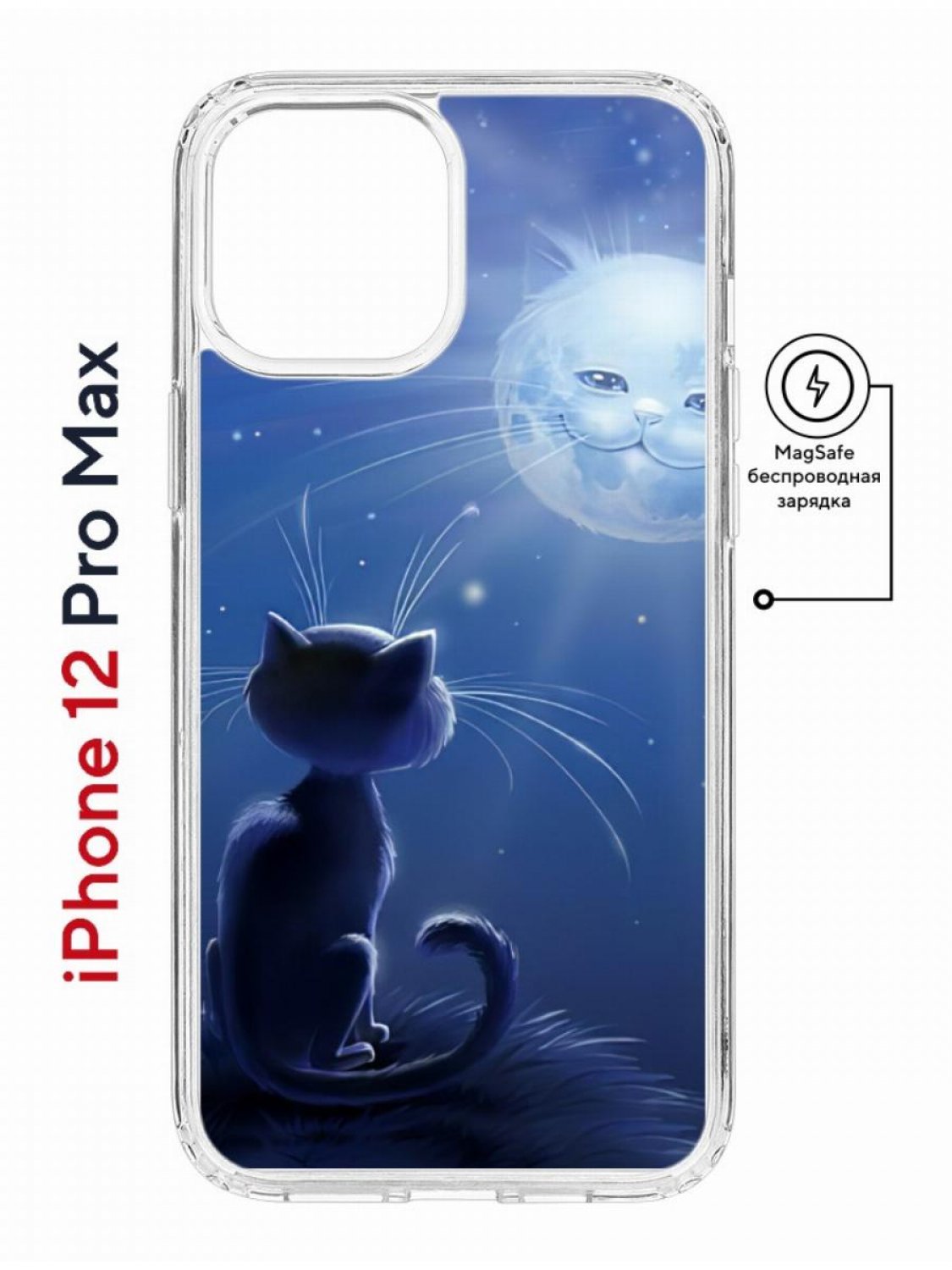Чехол на iPhone 12 Pro Max MagSafe Kruche Print Лунный кот противоударный с магнитом