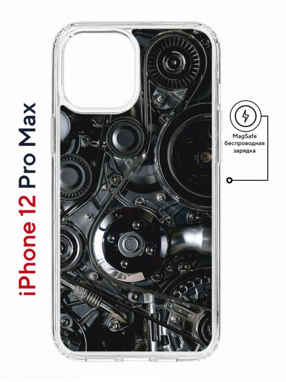 Чехол на iPhone 12 Pro Max MagSafe Kruche Print Двигатель противоударный с магнитом