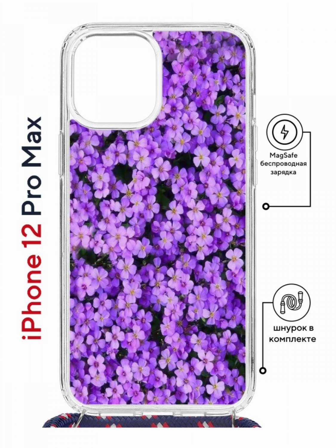 Чехол на iPhone 12 Pro Max MagSafe с принтом Kruche Print Обриета с магнитом, со шнурком