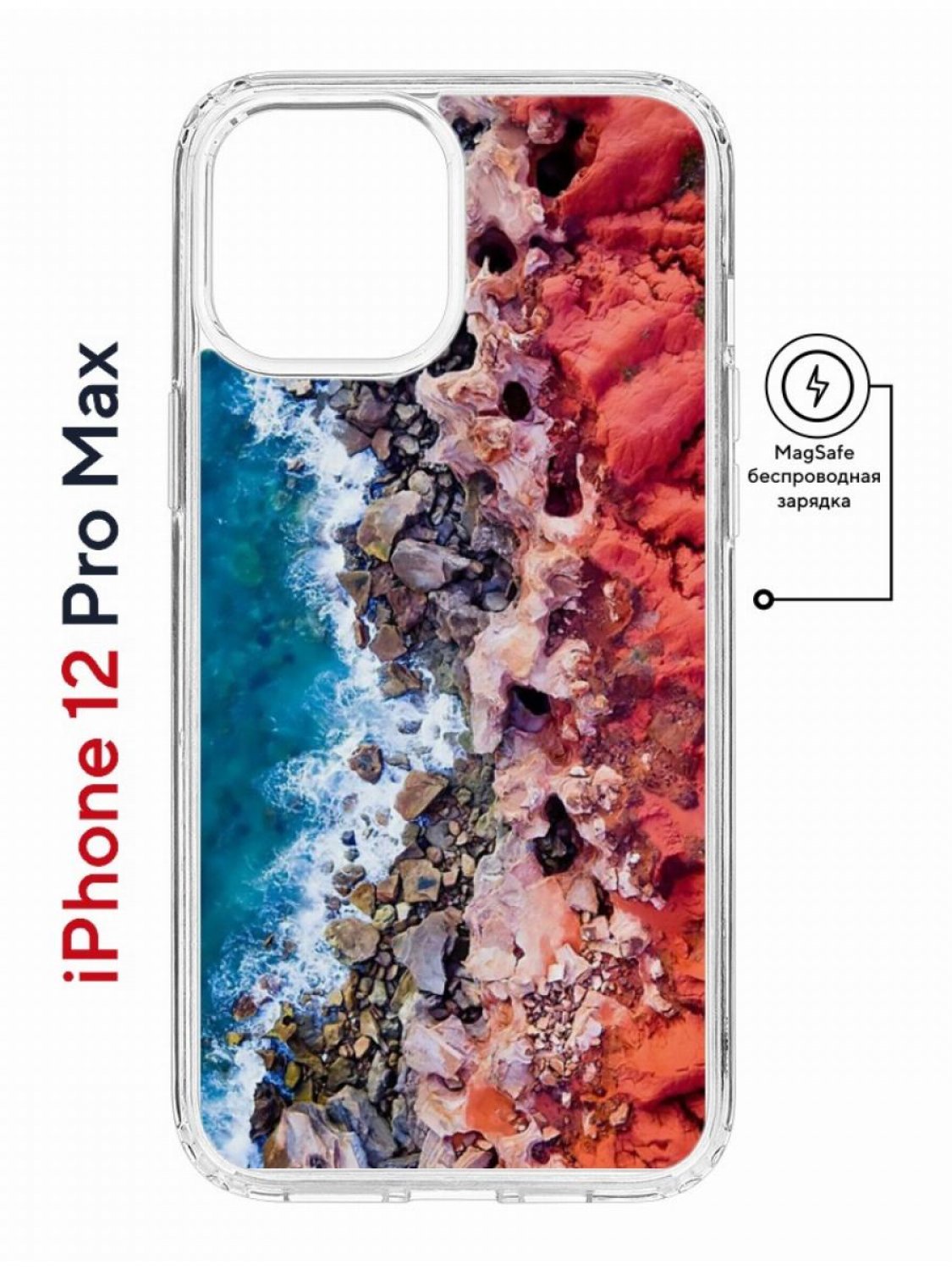 Чехол на iPhone 12 Pro Max MagSafe Kruche Print Морской берег противоударный с магнитом