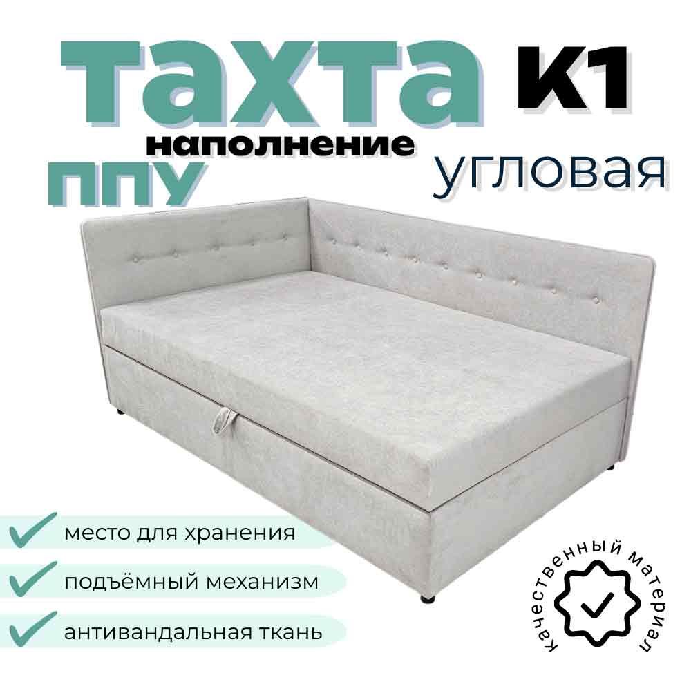 Тахта Муслим Мебель К1 90х180 см левый угол светло-серый