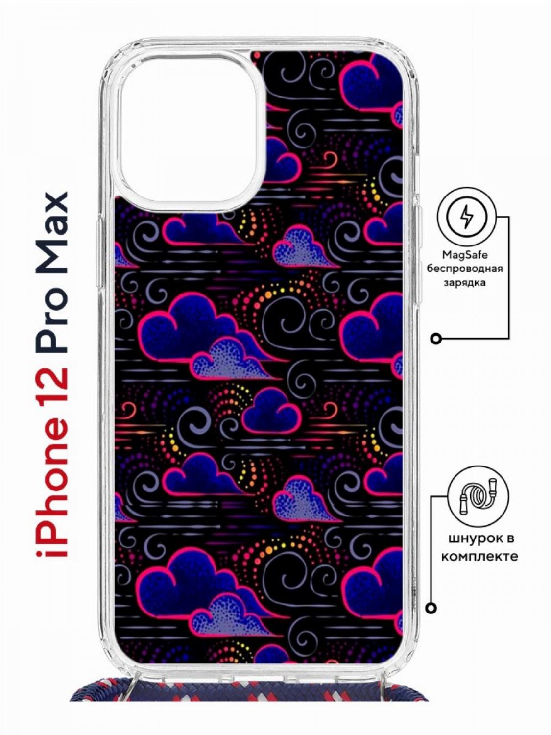 Чехол на iPhone 12 Pro Max MagSafe с принтом Kruche Print Dreams с магнитом, со шнурком