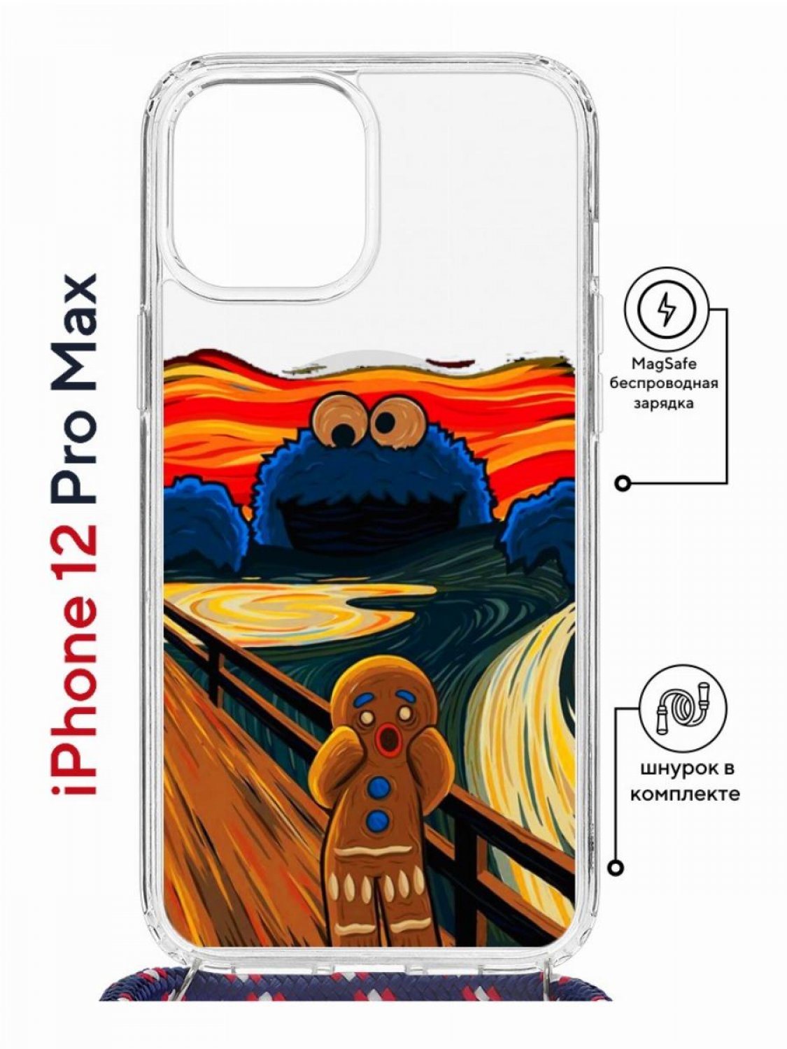 Чехол на iPhone 12 Pro Max MagSafe Kruche Print Cookie Scream с магнитом, со шнурком