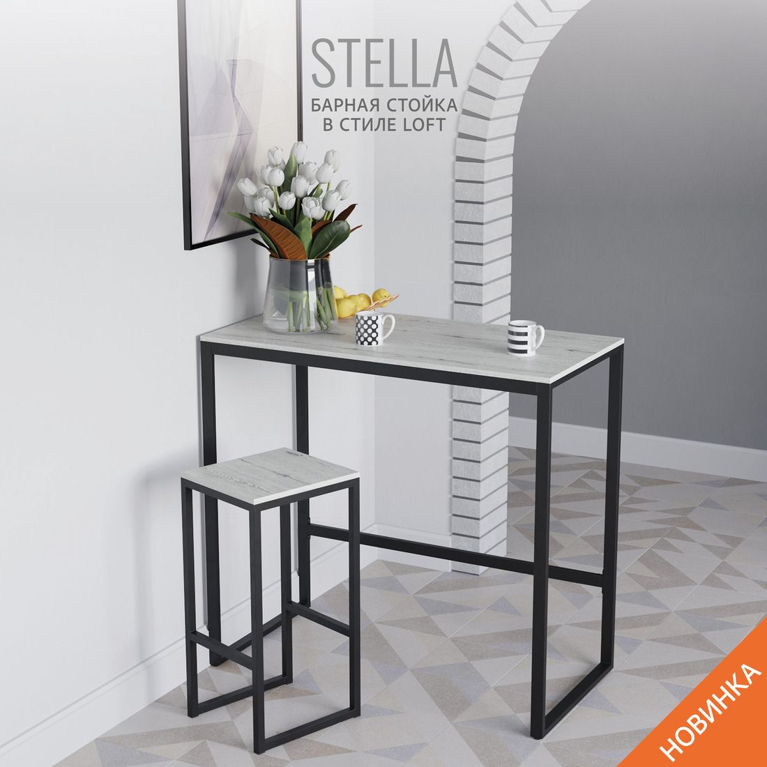 Барный стол Гростат STELLA loft, светло-серый 110x55x110 см