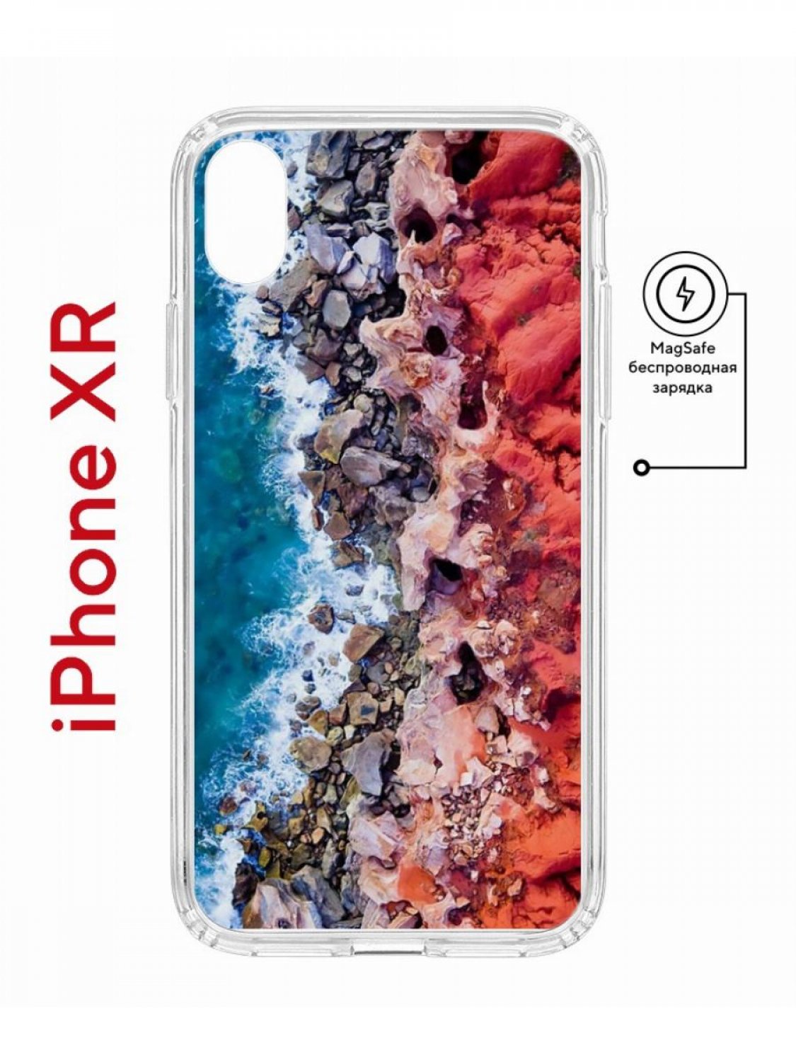 Чехол на iPhone XR MagSafe с принтом Kruche Print Морской берег противоударный с магнитом