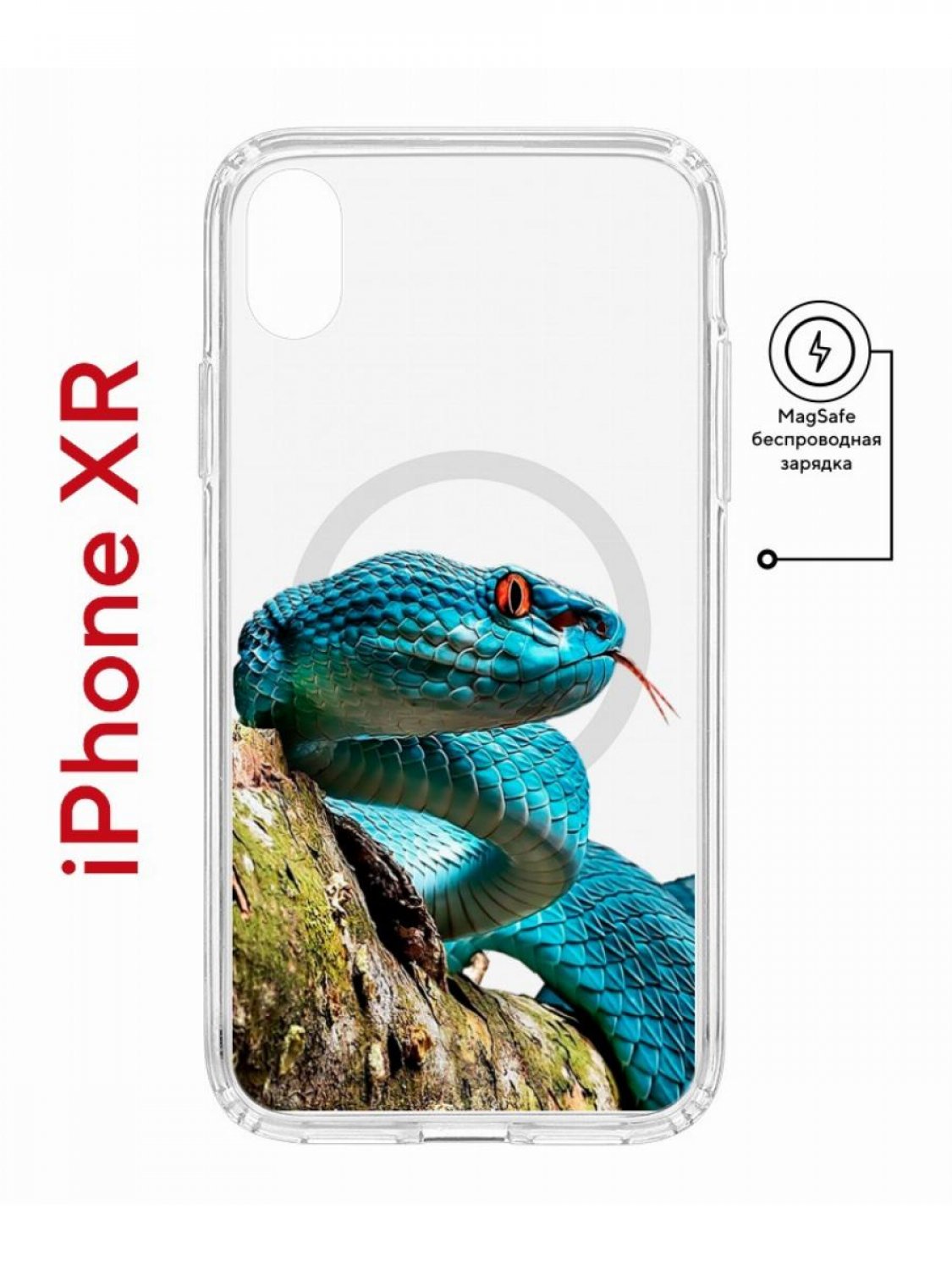 Чехол на iPhone XR MagSafe с принтом Kruche Print Змея противоударный с магнитом