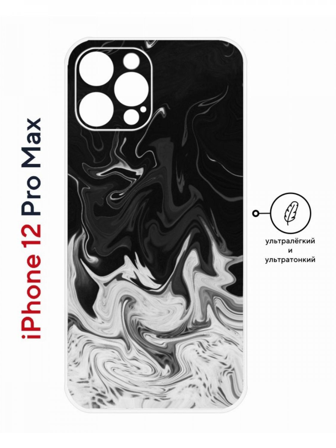 Чехол на iPhone 12 Pro Max Kruche Print Разводы краски, пластиковый с защитой камеры