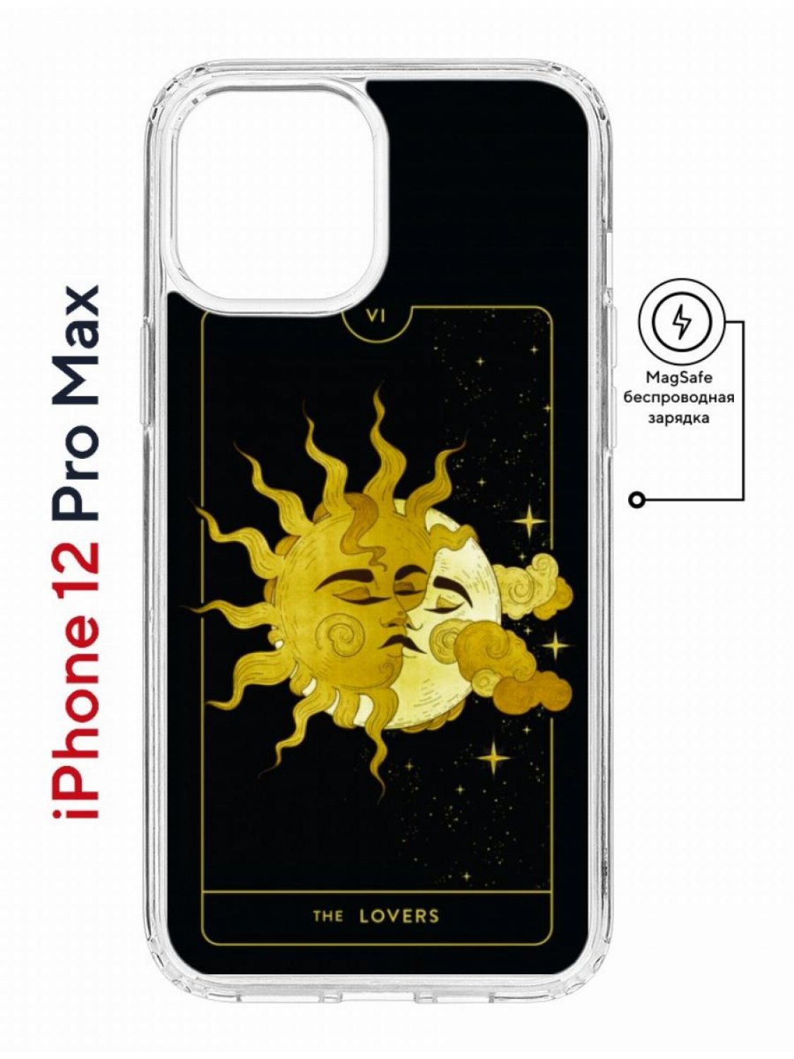 Чехол на iPhone 12 Pro Max MagSafe Kruche Print Tarot Lovers противоударный с магнитом