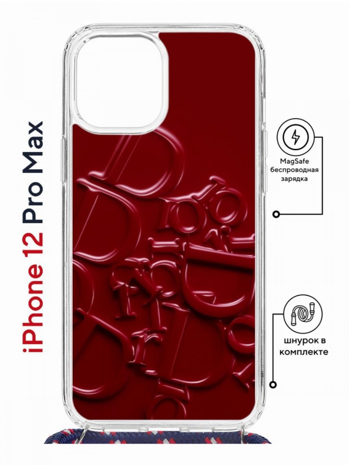 Чехол на iPhone 12 Pro Max MagSafe с принтом Kruche Print Dior с магнитом, со шнурком