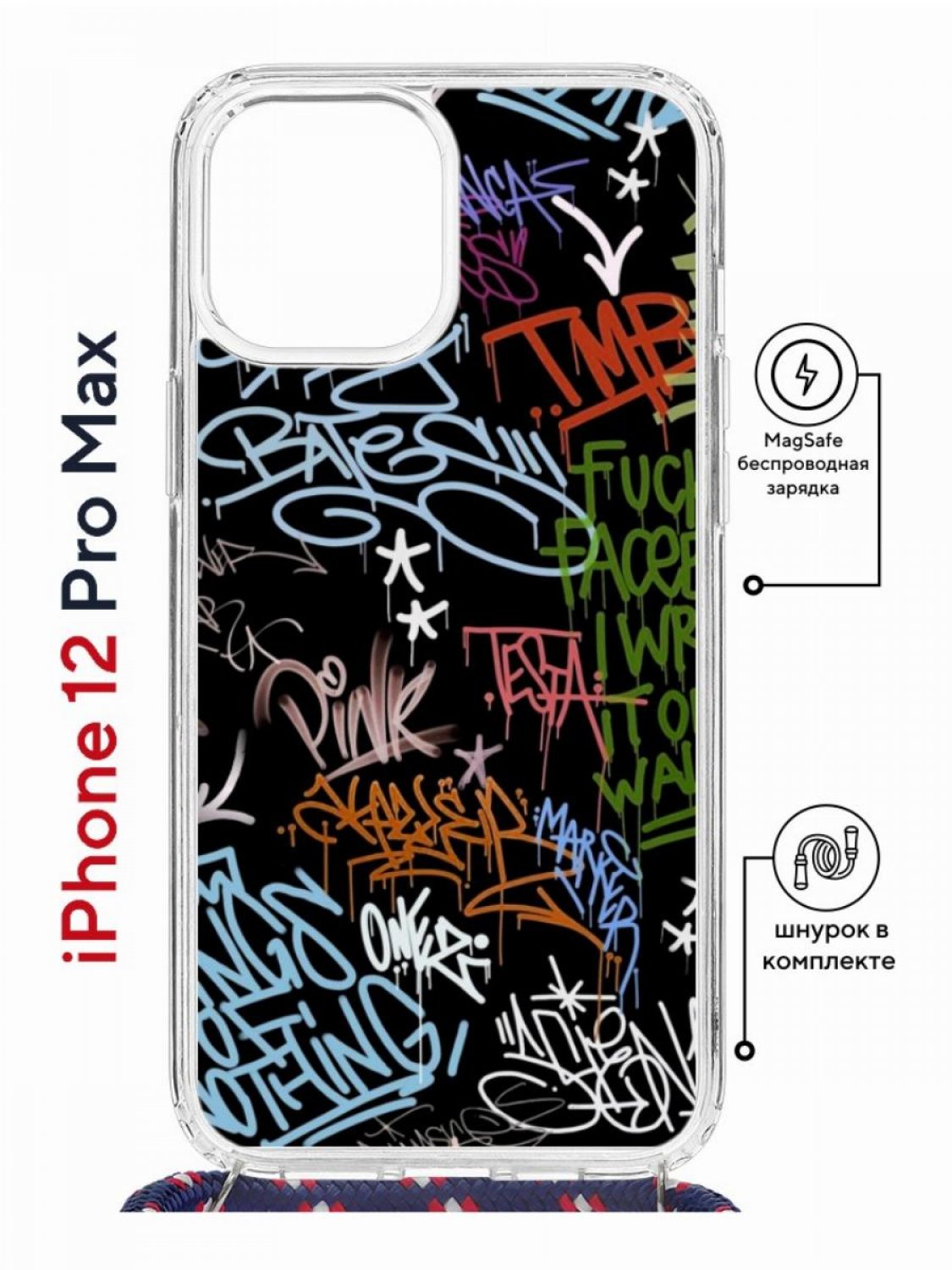 Чехол на iPhone 12 Pro Max MagSafe с принтом Kruche Print Граффити с магнитом, со шнурком