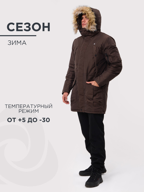 Куртка зимняя CosmoTex "Аляска", цвет шоколад, размер 52-54 170-176