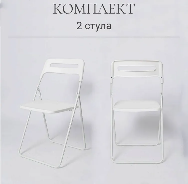 Комплект складных стульев для кухни Ла Рум ОКС-1331 белый, 2 шт