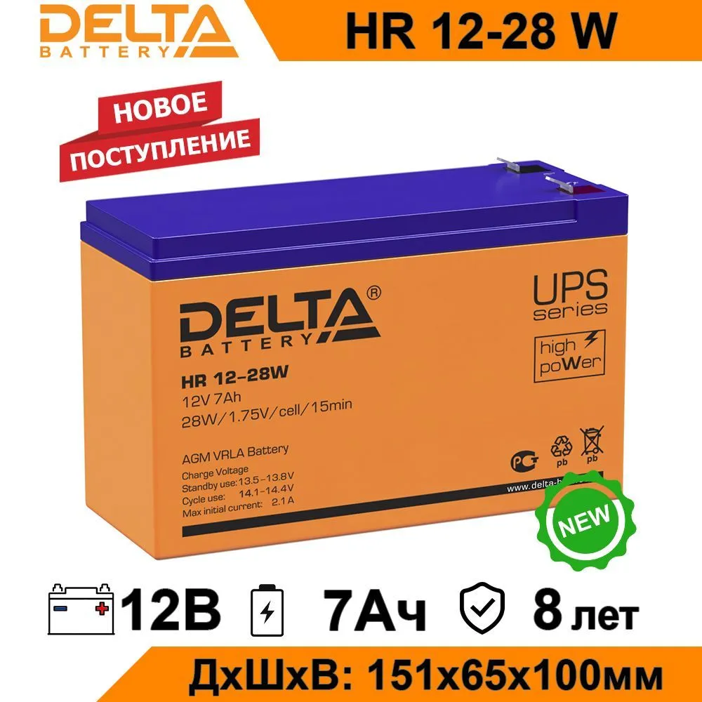 Аккумулятор для ИБП Delta HR 12-28 W 7 А/ч 12 В HR 12-28 W