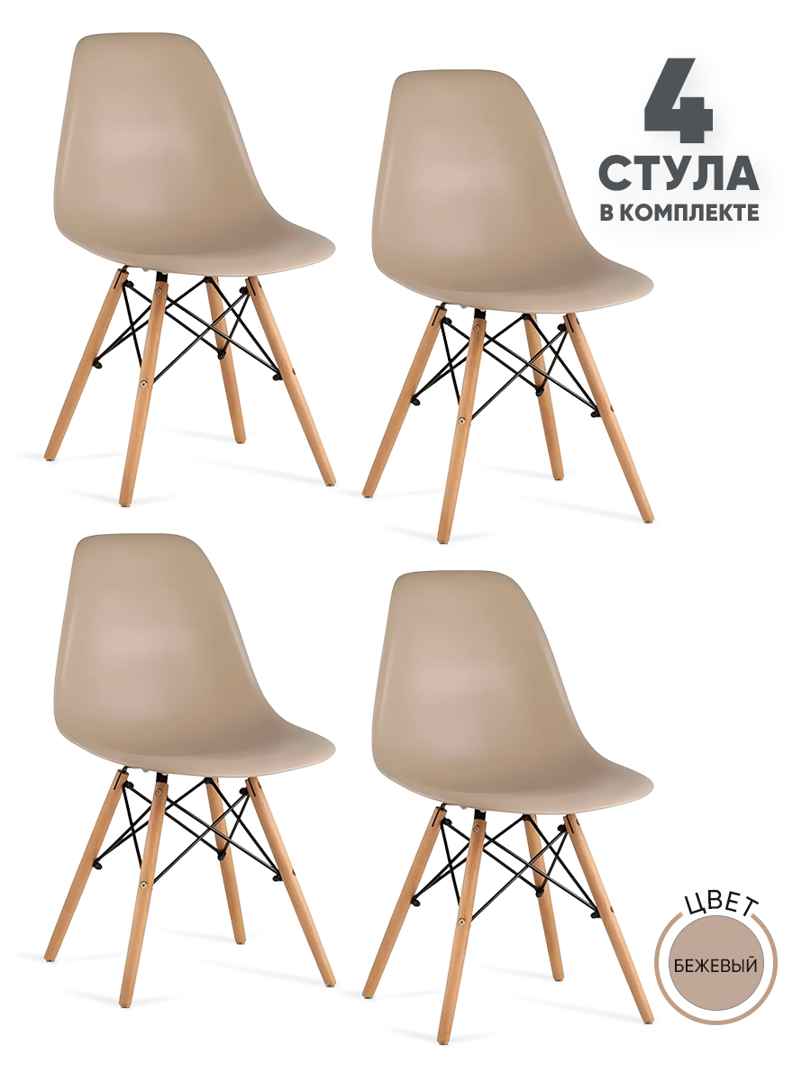 Комплект пластиковых стульев со спинкой Gemlux GL-FP-235BG/4 для кухни, столовой, гостиной