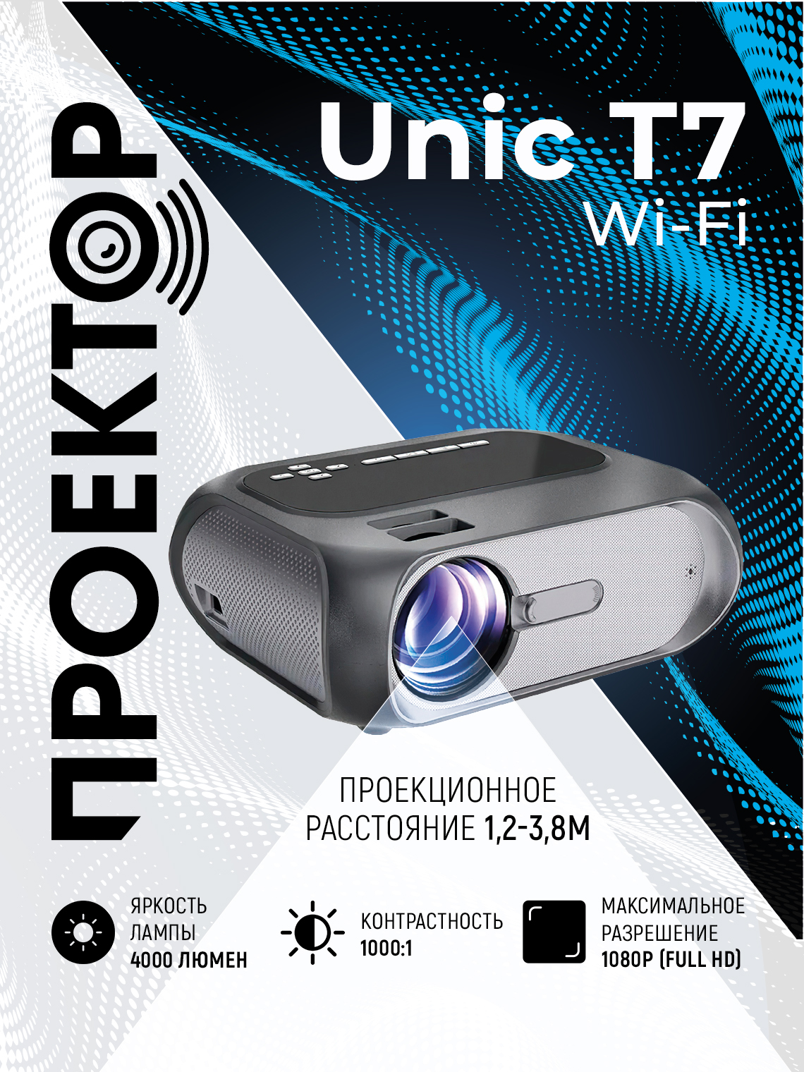 Видеопроектор Unic T7 Black