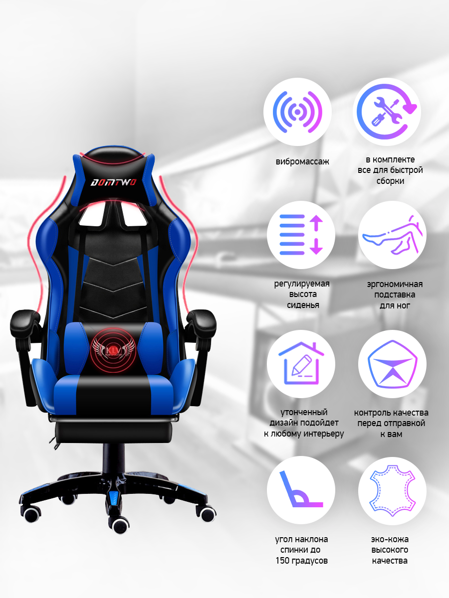 Компьютерное кресло Domtwo 202F синий