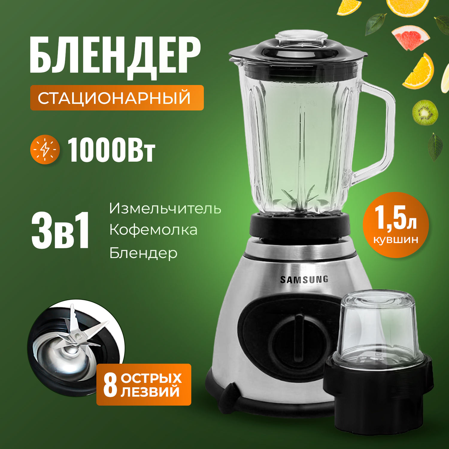 Блендер Samsung SN-902 серебристый