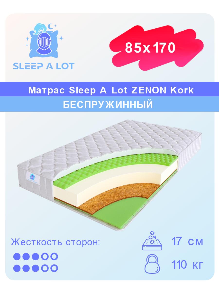 Ортопедический беспружинный матрас Sleep A Lot Zenon Kork 85x170