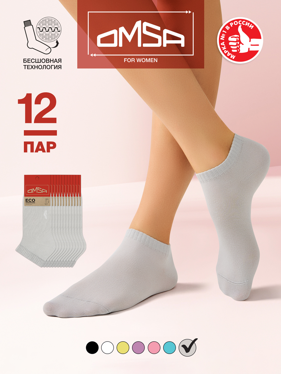 Комплект носков женских Omsa ECO 252-12 серых 35-38