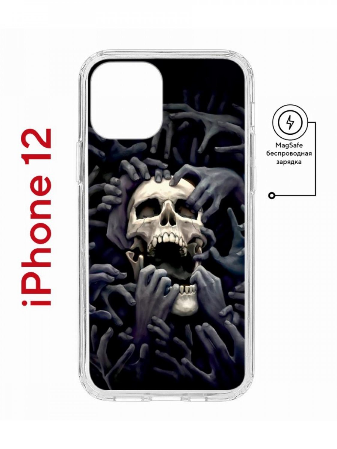 Чехол на iPhone 12/12 Pro MagSafe с принтом Kruche Print Skull Hands с магнитом
