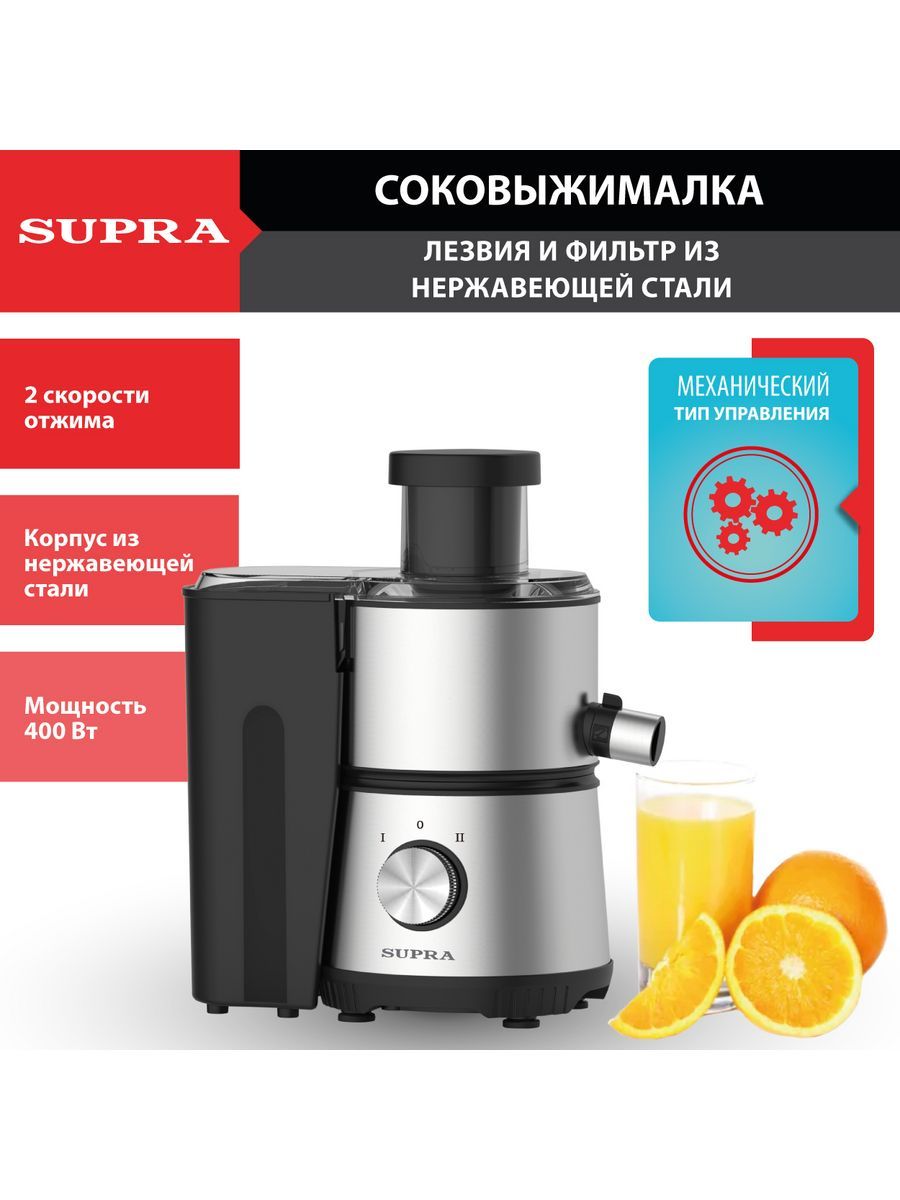 Соковыжималка центробежная Supra JES-1440 Silver