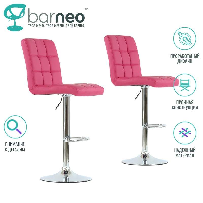 Комплект барных стульев Barneo N-48 Kruger, лофт, фуксия 2 шт эко-кожа хром