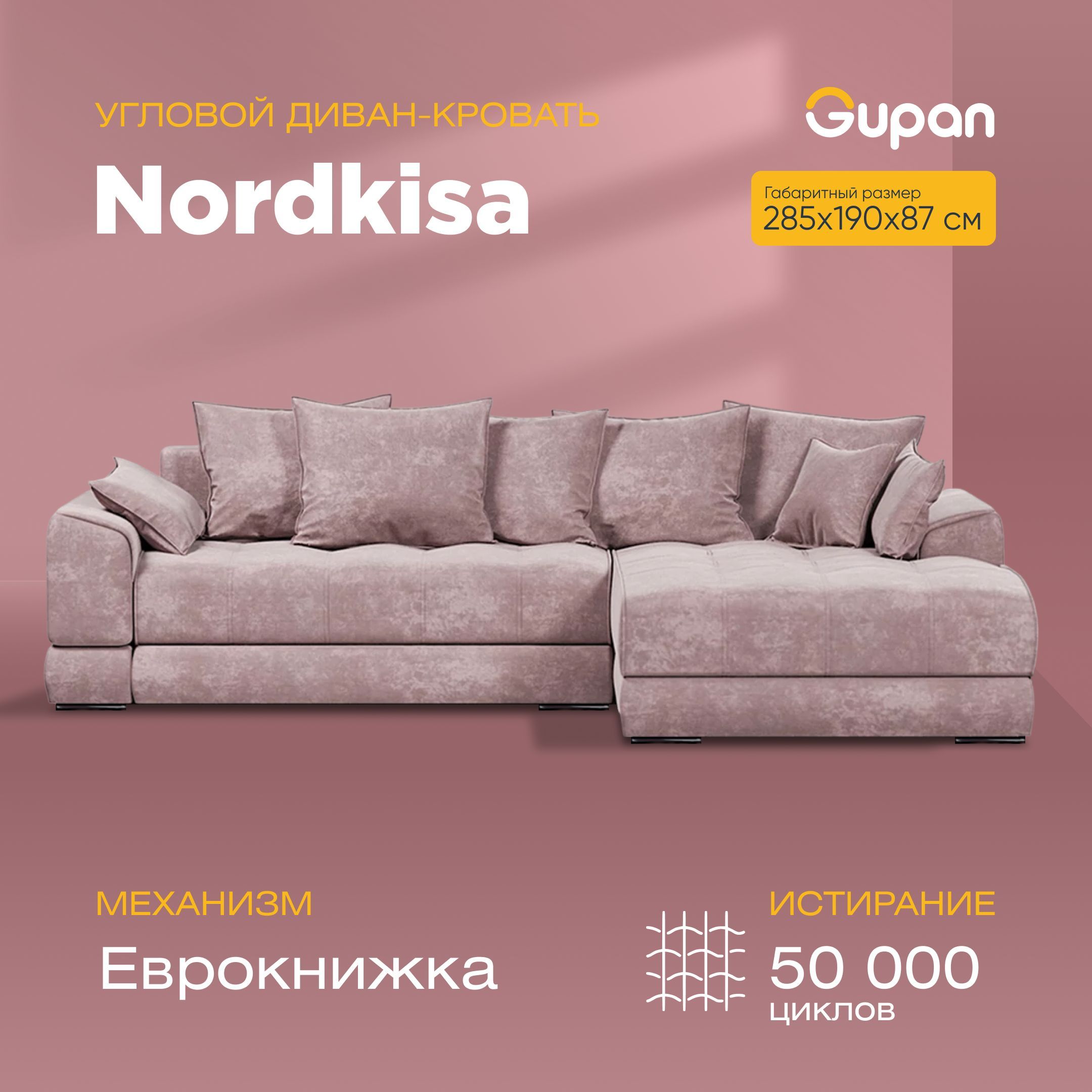 Угловой диван-кровать Gupan Nordkisa еврокнижка ППУ цвет Amigo Java угол справа