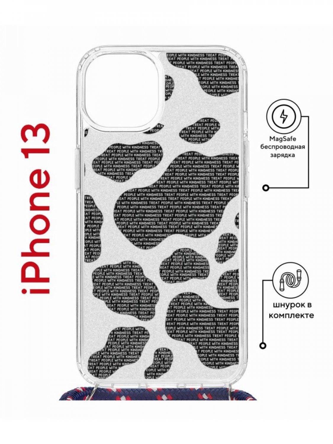 Чехол на iPhone 13 MagSafe с принтом Kruche Print Доброта с магнитом, со шнурком