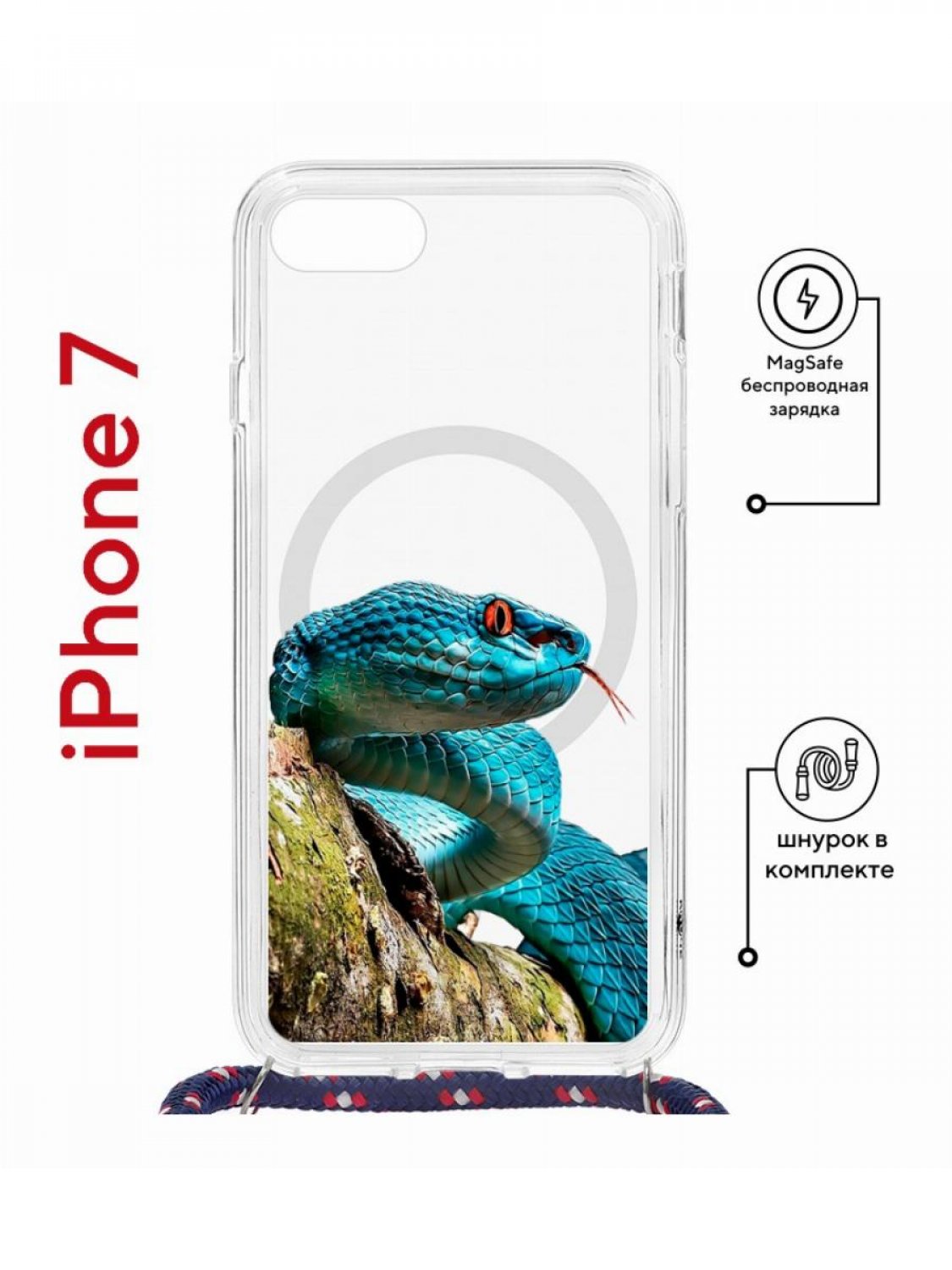 Чехол на iPhone 7/8/SE 2020,2022 MagSafe Kruche Print Змея с магнитом, со шнурком